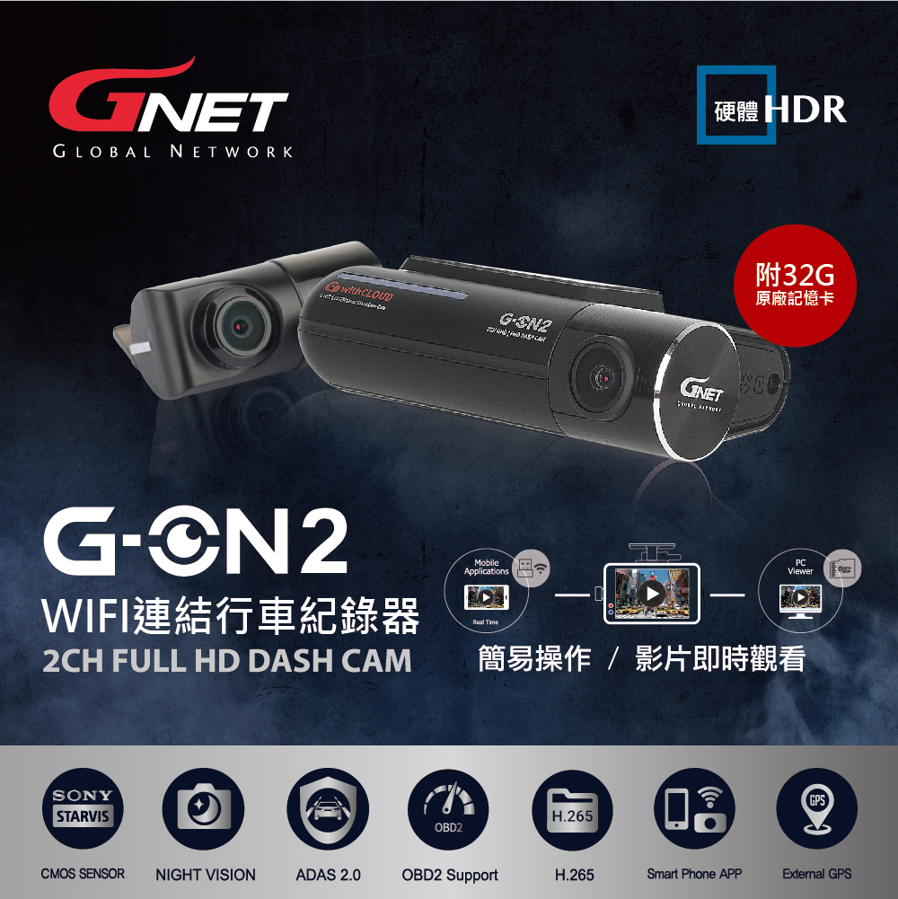 【韓國 GNET】GON2 前後雙鏡頭Wifi連結 行車紀錄器 - 韓國GNET/DDPAI行車記錄器 官方購物網站