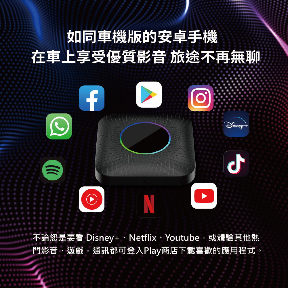 【興運SIMTEC】M8安卓盒/高通八核心(有線CarPlay秒變安卓機) - 韓國GNET/DDPAI行車記錄器 官方購物網站